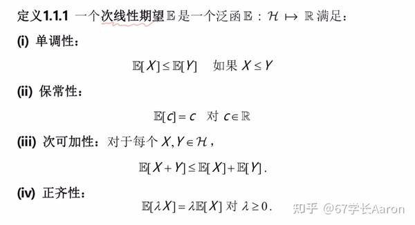 非线性期望与数据分析课程彭实戈老师与杨淑振老师 知乎 4117