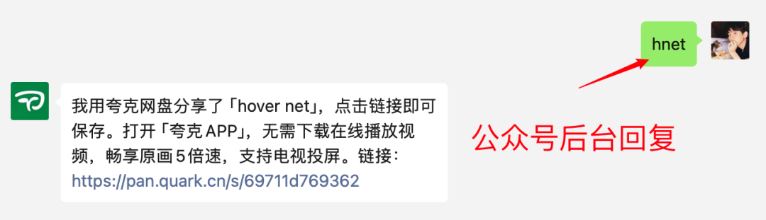 HoVer-Net复现：手把手带你实现细胞核的分割与分类，并输出叠加图像｜24-06-21 - 知乎