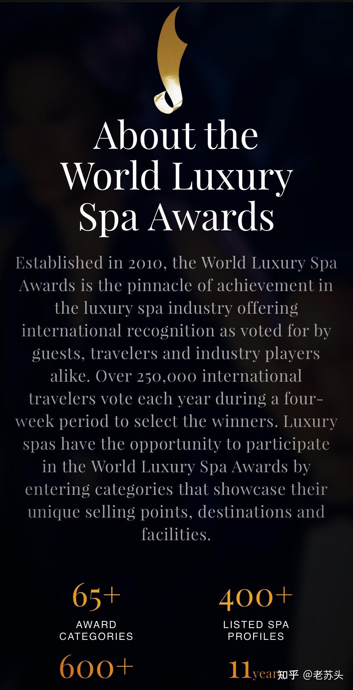 世界豪华水疗奖 THE WORLD LUXURY SPA AWARDS - 知乎