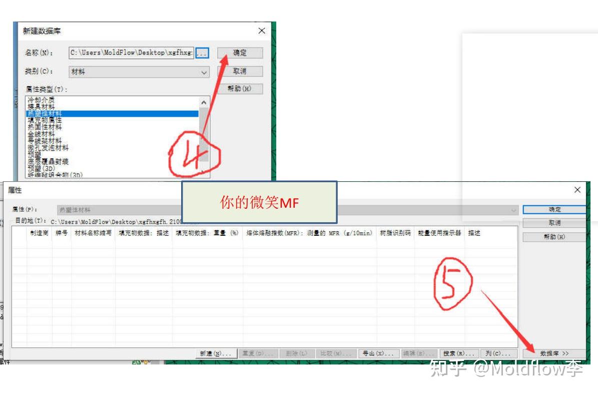 Moldflow如何导出UDB文件 - 知乎