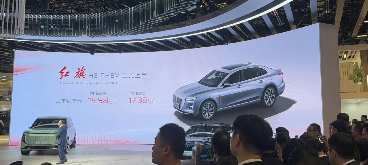 红旗H5 PHEV 15.98万起，击穿B级豪华插混天花板 - 知乎