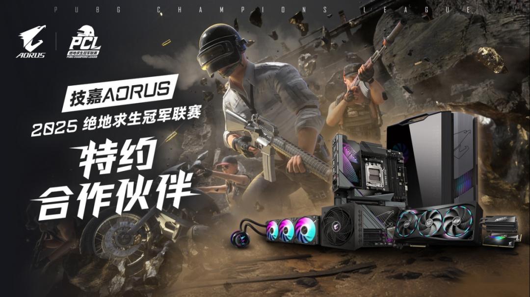 助力2025 PUBG PCL赛事！这套高端4K电竞配置把“吃鸡”体验感拉满 - 知乎