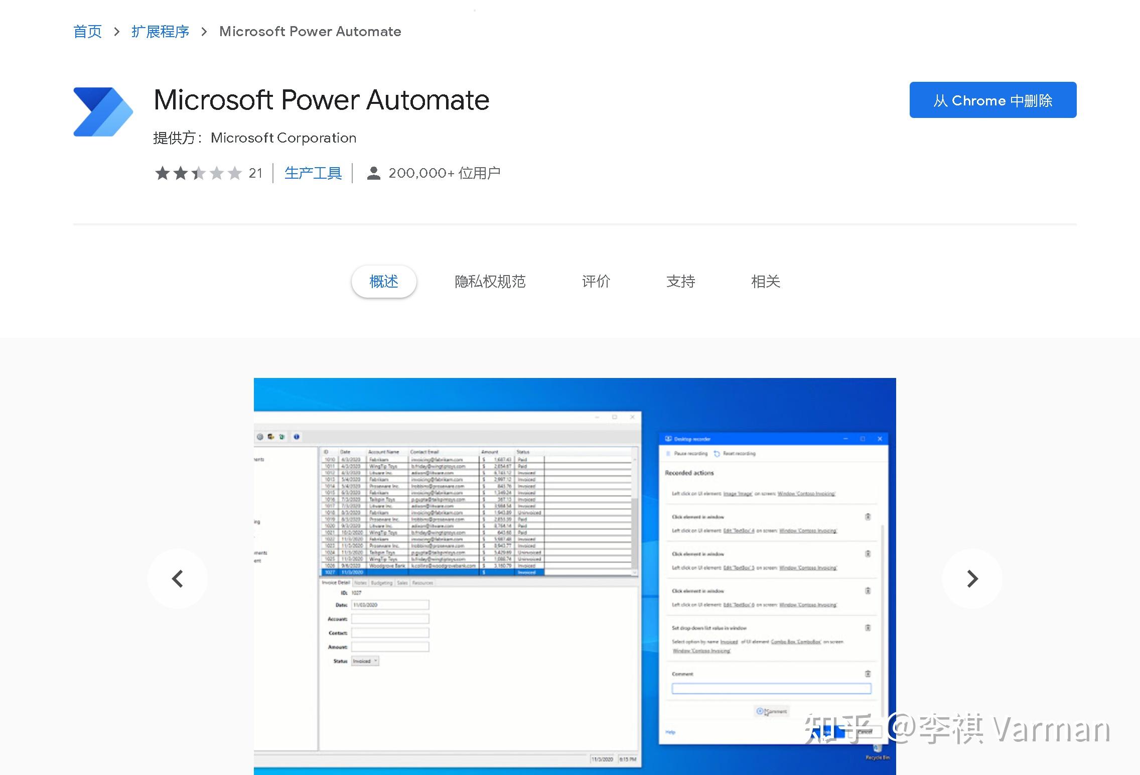 Power Automate Desktop 入门教程 第六章 Web 自动化基础概念 - 知乎