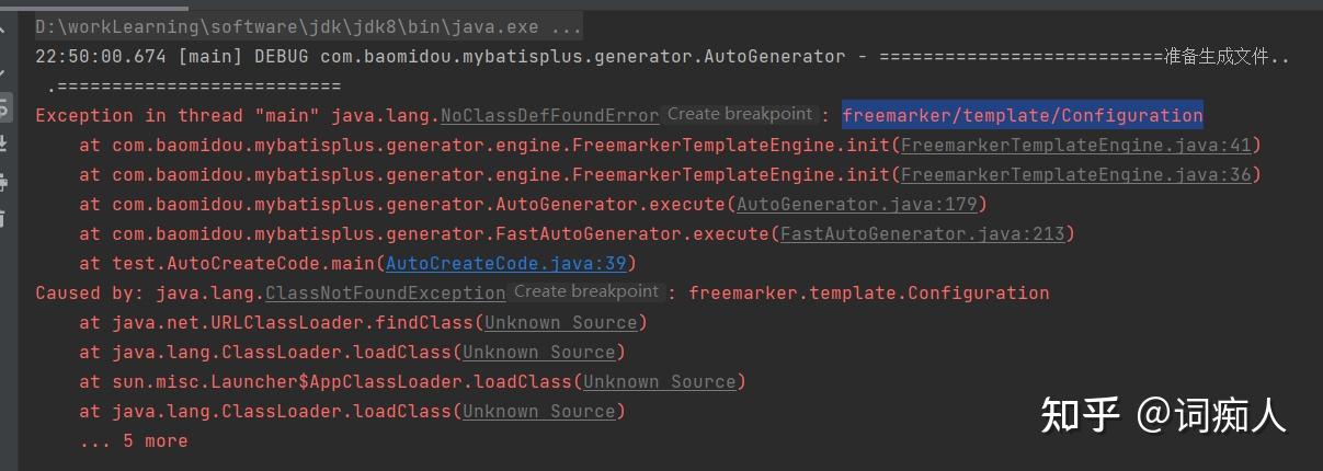 MyBatis-Plus自动生成代码报错freemarker/template/Configuration、org/apache/velocity/context/Context - 知乎