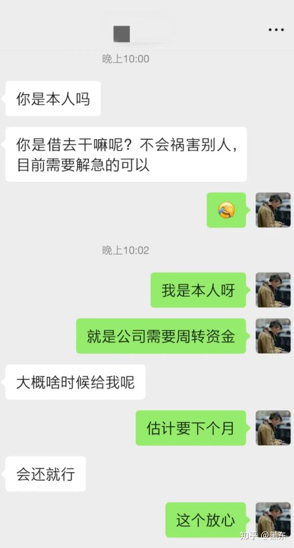 素未谋面的女孩,凭什么愿意借我10万? 知乎