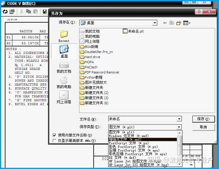 基于CodeV光学设计-透镜工程制图及Solidworks交互使用 - 知乎