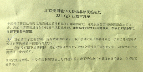 深度解密美签 221g 行政审理 - 知乎