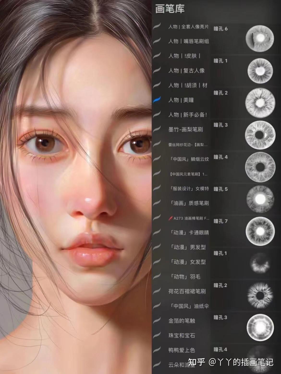 人像笔刷|超逼真|超好用！！！ - 知乎