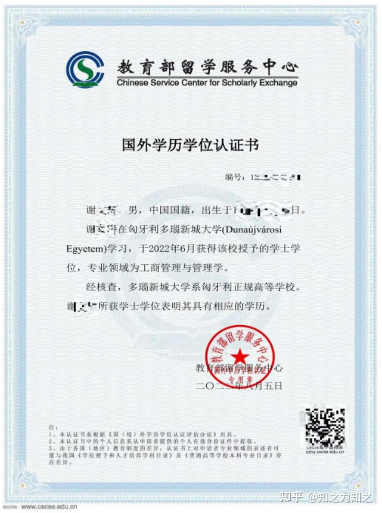 多瑙新城大学 - 知乎