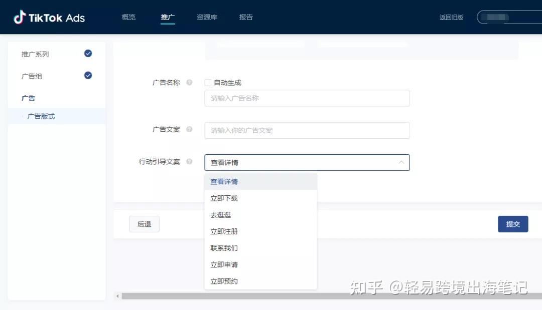 TK Ads怎么开通？有哪些投放技巧？应该怎么优化？ - 知乎
