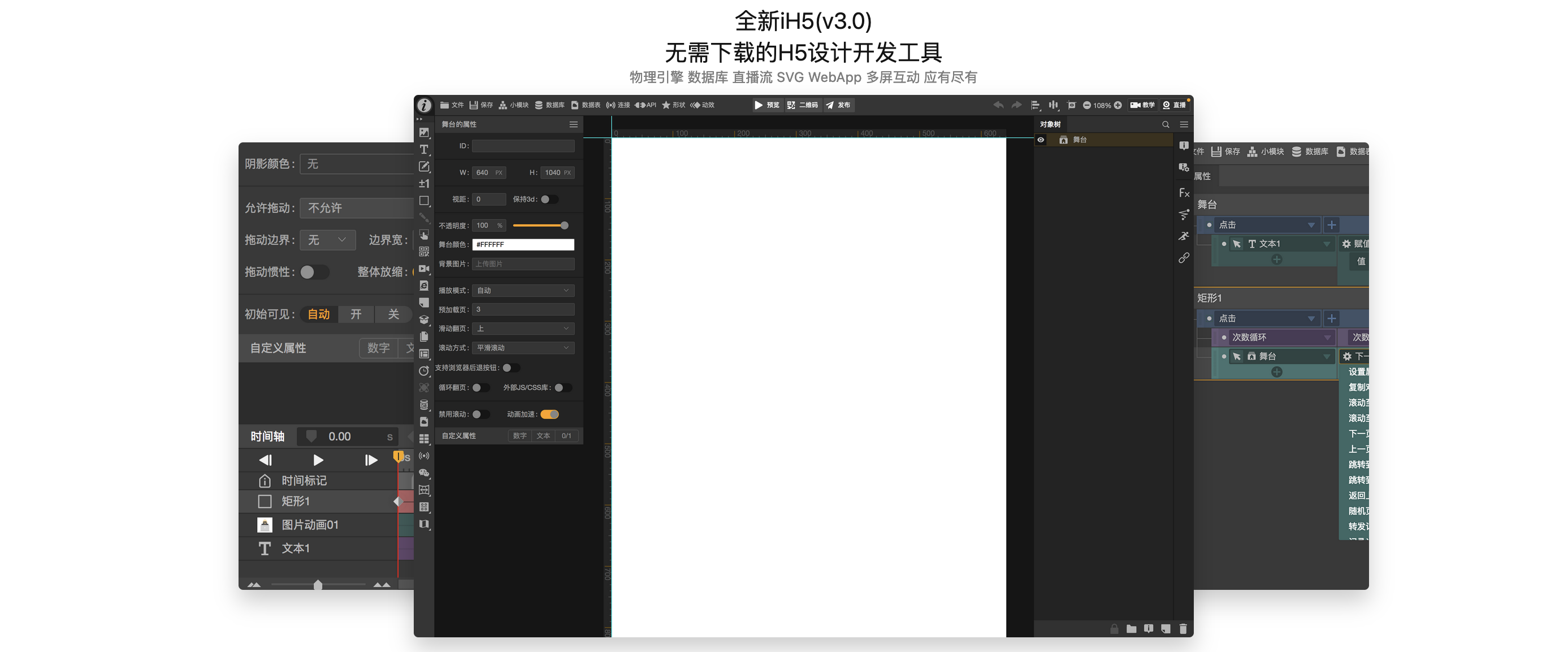 2021年｜大概是最全的H5制作工具测评 - 知乎