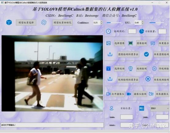 基于yolov8模型和caltech数据集的行人检测系统（pytorchpyside6yolov8模型） 知乎