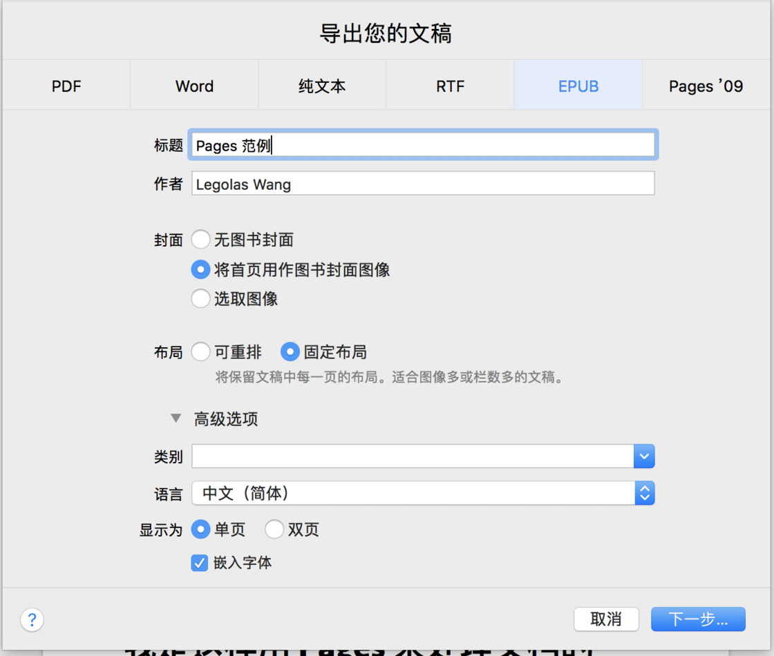 Apple 的 Pages 其实真的很好用，甚至不比 Word 逊色 - 知乎