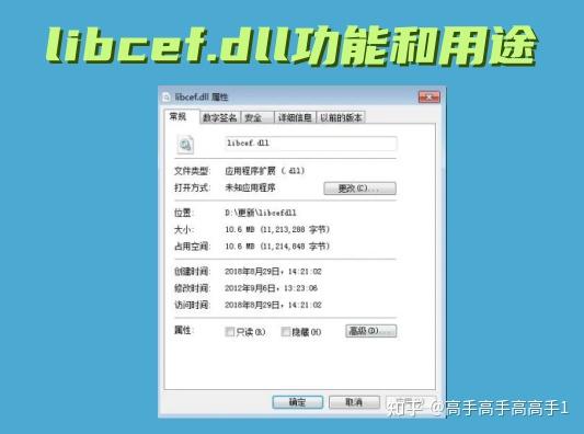 【全面解析】从libcef.dll的作用到解决libcef.dll缺失或损坏的策略 - 知乎