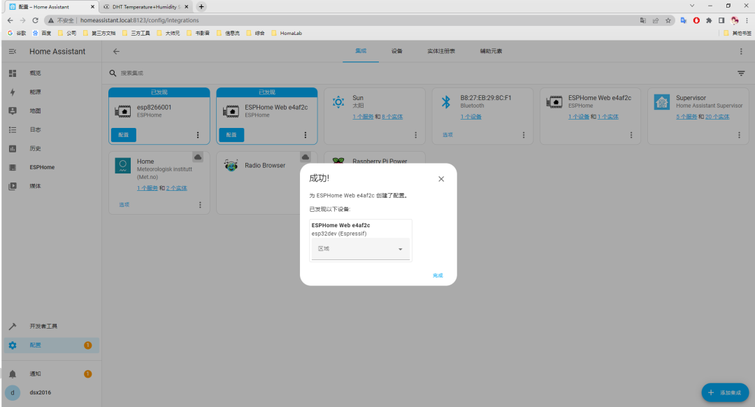 Home Assistant设置ESPHome连接ESP32+DHT11温湿度传感器 - 知乎