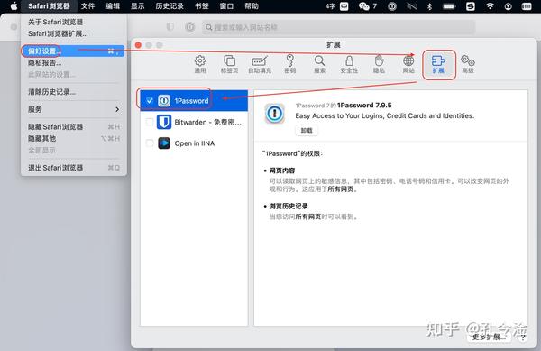 如何安装1Password应用。。的全家桶 - 知乎
