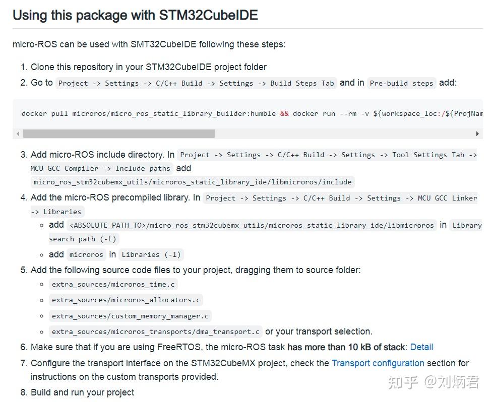 记录一下在 STM32 上装 micro_ros 的流程 - 知乎