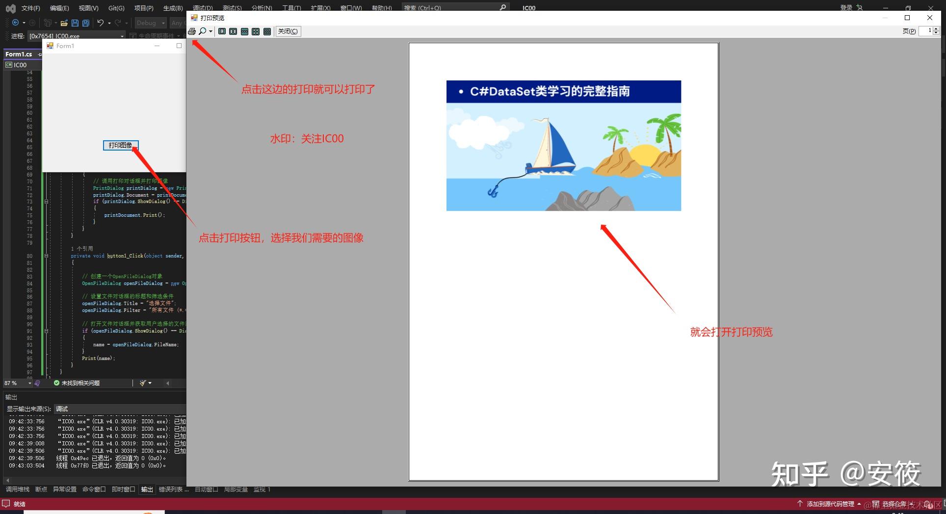 提升你的C#技能：掌握PrintDocument实现打印操作的秘诀 - 知乎