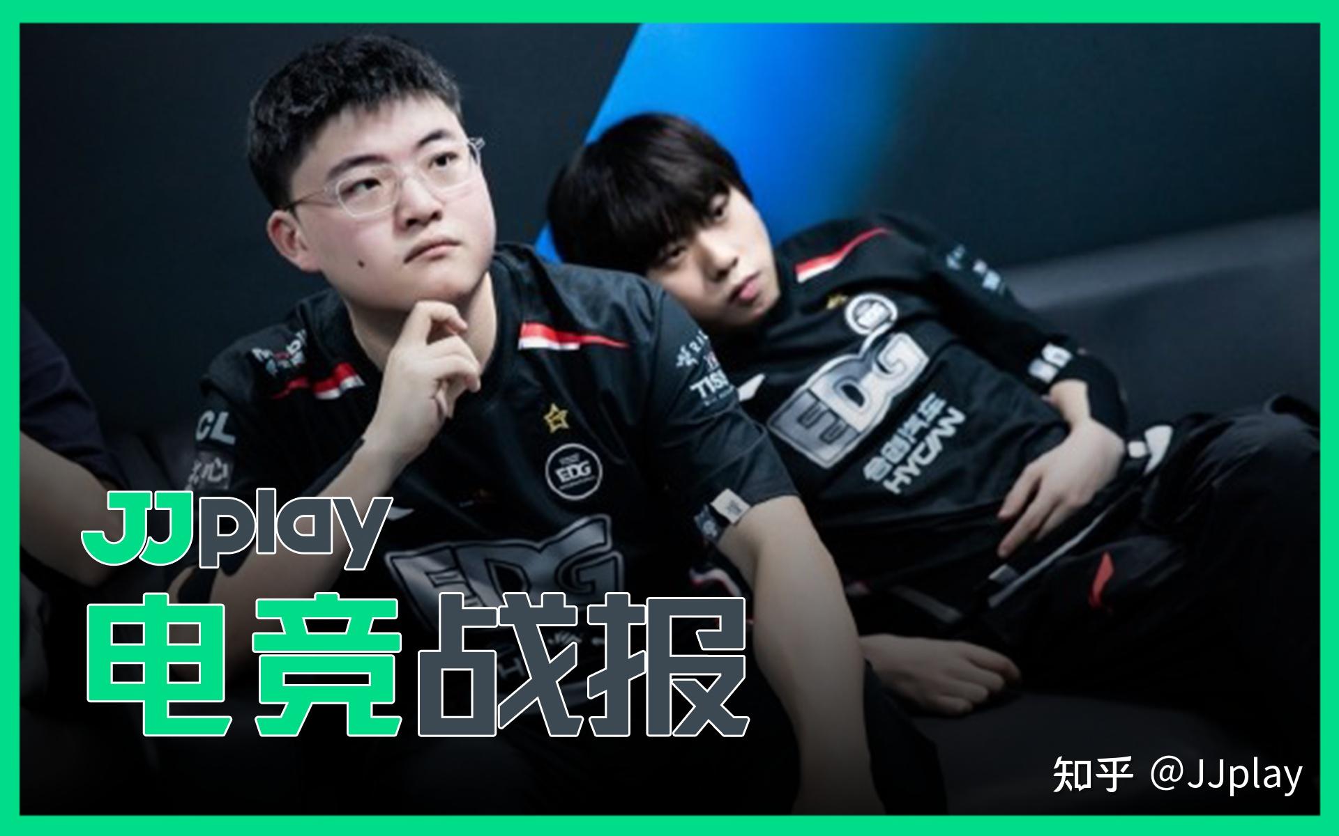 JJPLAY电竞报：大家误会Fofo了？EDG赛后语音曝光 Fofo张口都是保乌兹 - 知乎