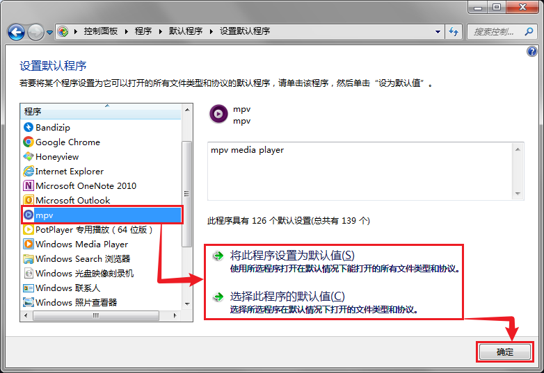 全平台最强播放器mpv！祖母级入门帮扶教学 - 知乎