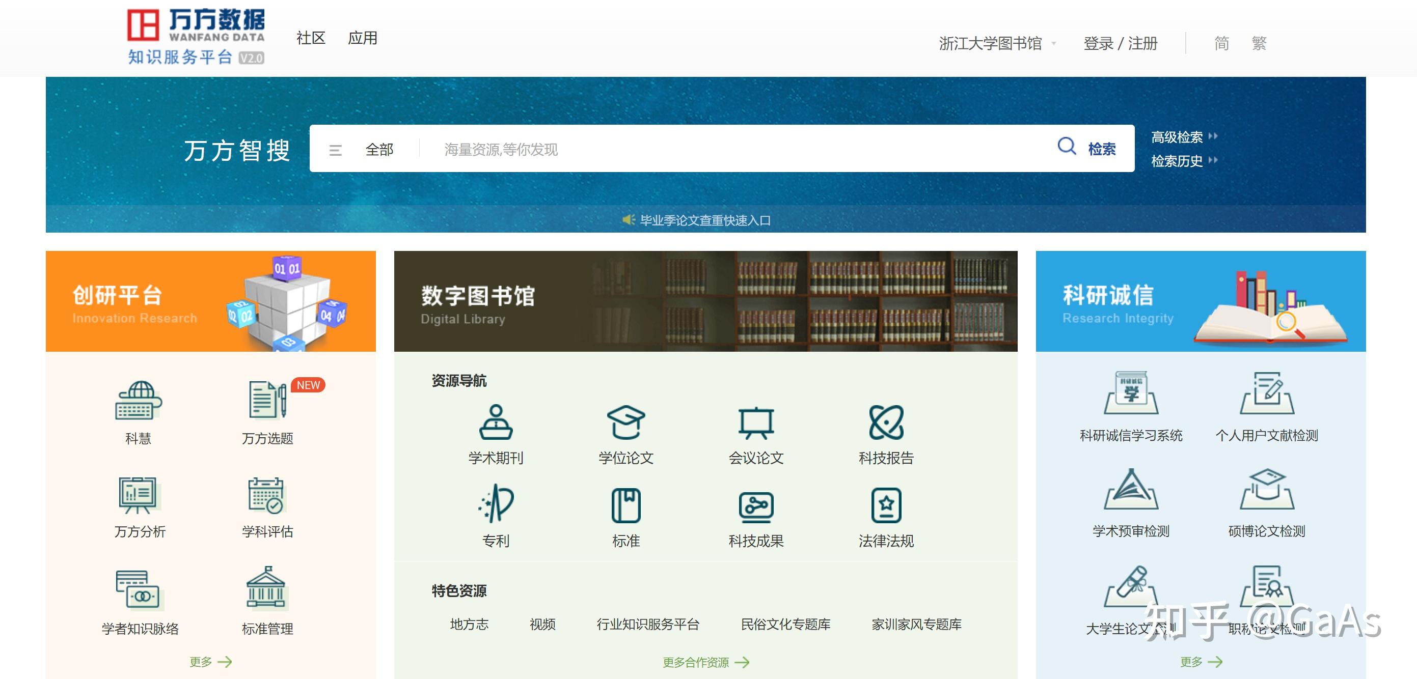 Tutorials for non-native speakers of Chinese using the Wanfang Data Platform - 知乎