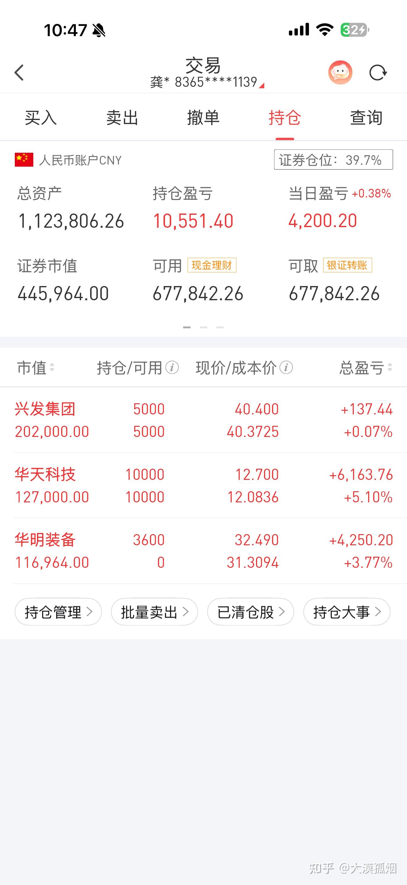 20w实盘日记，用行动见证100W之路！今天第69天 - 知乎