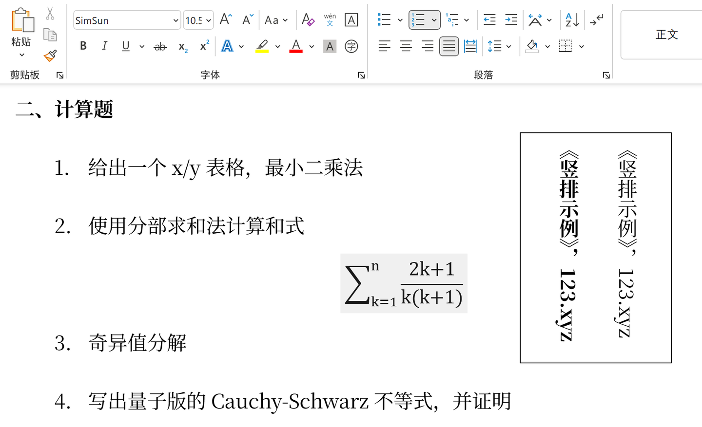 在 Windows 替换中易宋体 (SimSun) - 知乎
