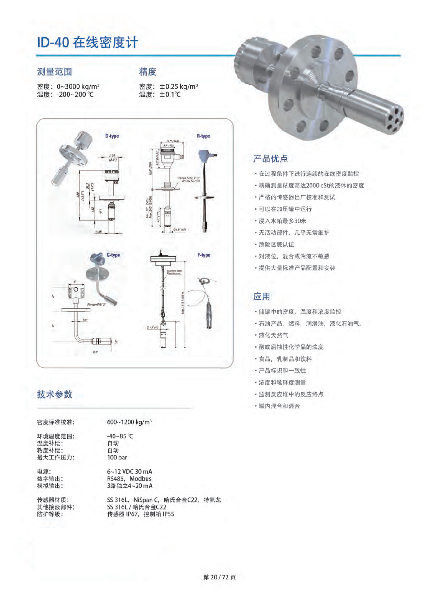 Saacke燃烧器/控制器/火焰探测器-是当今在这一领域的世界领导者之一Saacke公司始创于1892年,专注于燃烧技术超过80年，是当今在这 ...