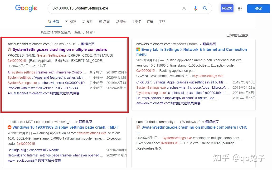 修复 SystemSettings.exe 的未知异常 0x40000015 的流水账 - 知乎