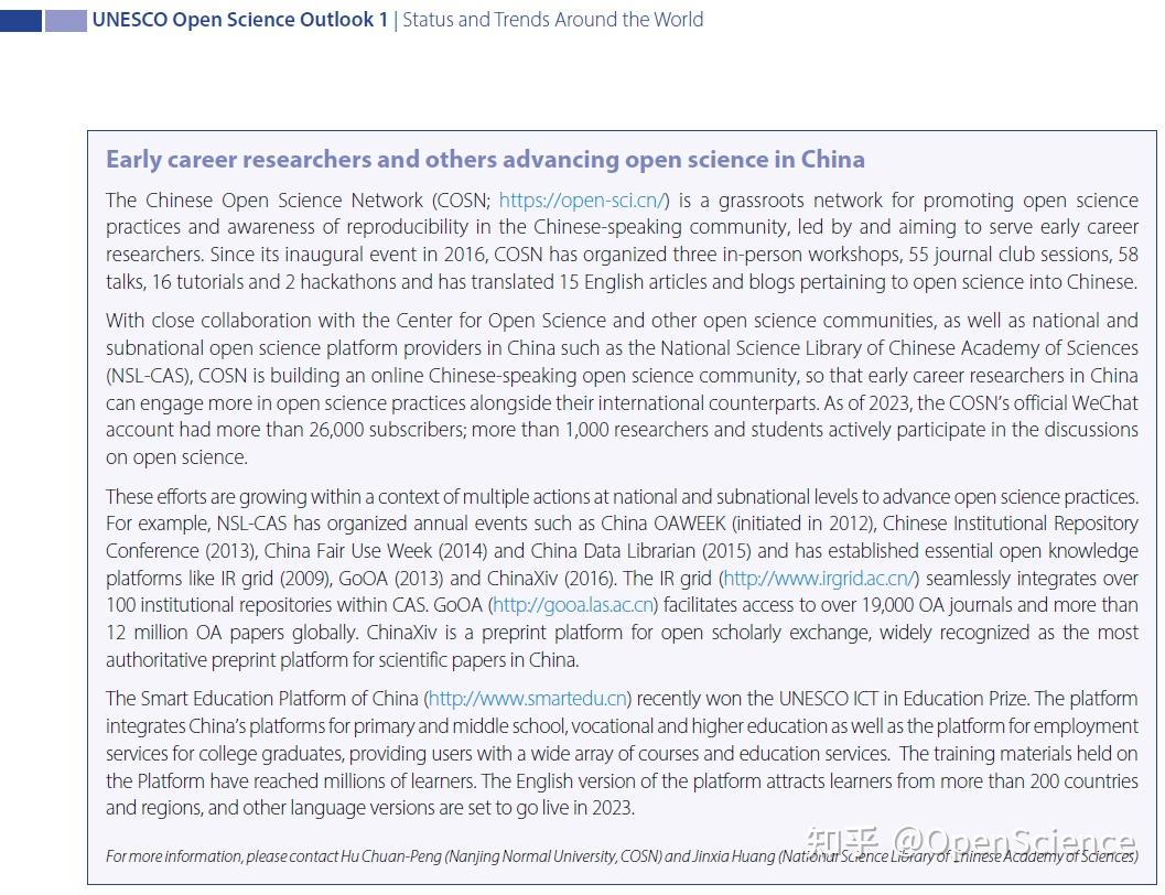 COSN 2023 年度盘点 - 知乎