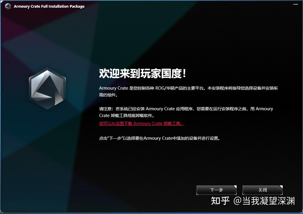 华硕主板新版本奥创离线安装2023年6月 - 知乎