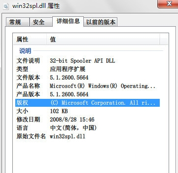 win32spl.dll文件作用，缺失了win32spl.dll如何修复 - 知乎