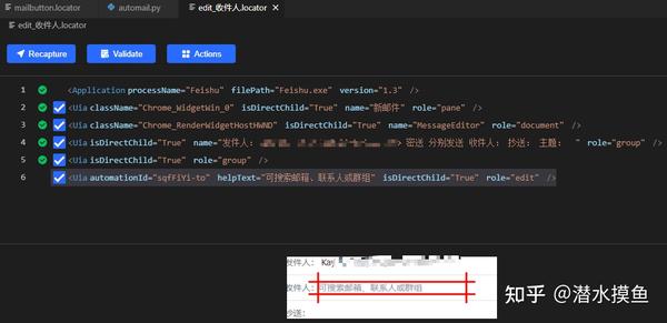 Clicknium自动化：控制飞书客户端自动发邮件 - 知乎