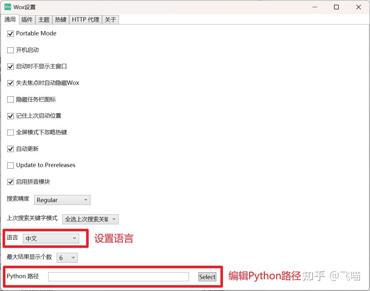 探索 Wox：优雅高效的 Windows 应用程序启动器 - 知乎