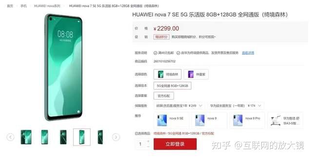 2999起，搭载麒麟985，华为复活了支持5G的nova7，能买吗？ - 知乎