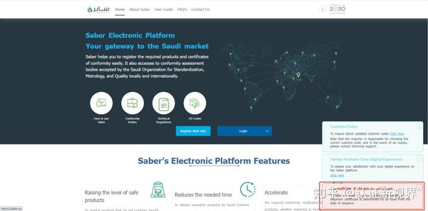 SABER SCoC Certificate Update - 知乎