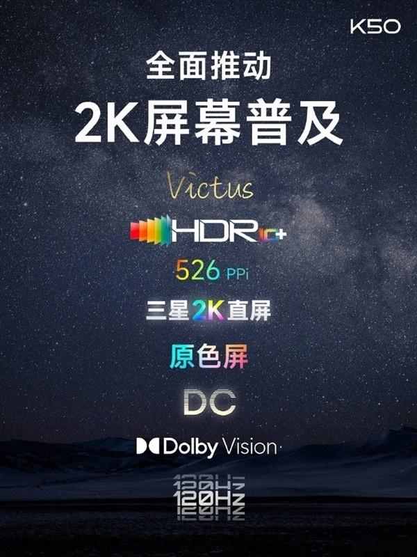 Redmi K60配置爆料：配备新款2K柔性屏 护眼调光方案 - 知乎