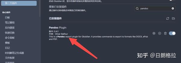 obsidian使用教程完全篇 - 知乎