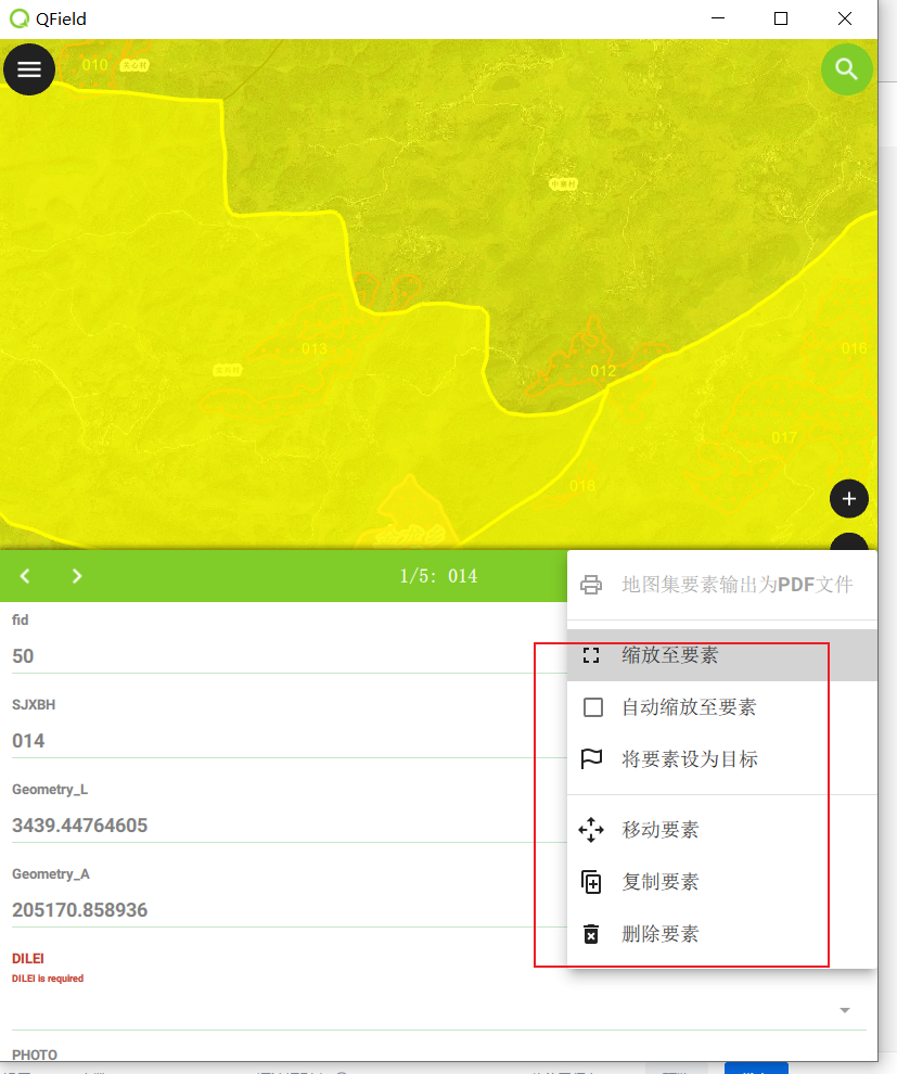 开源外业调查软件QField使用教程 - 知乎