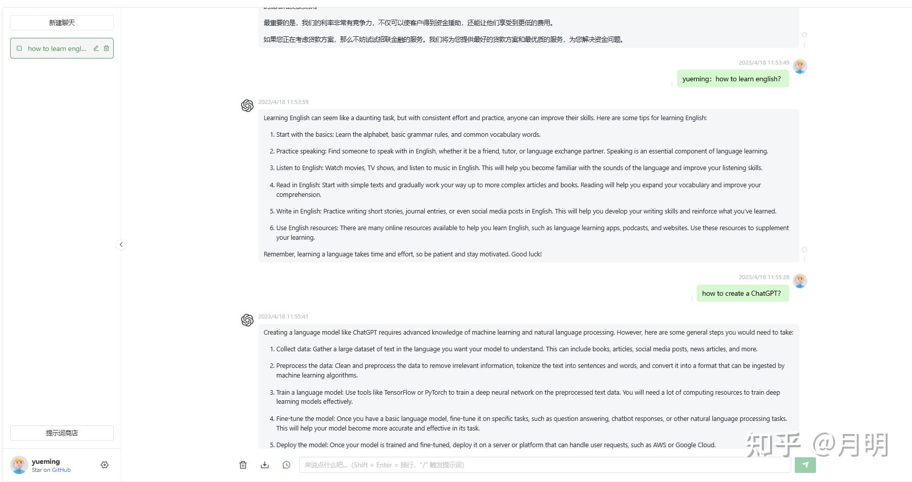 企业如何打造自己的ChatGPT(基于Azure Open AI,附demo） - 知乎