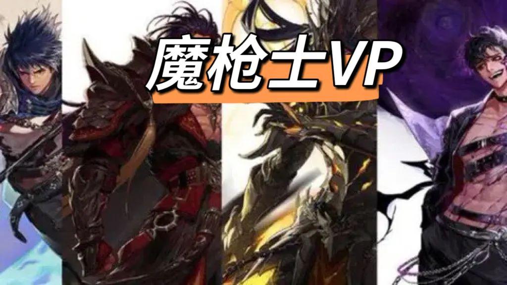 DNF：魔枪士VP抄作业！关羽！赵云！光枪！暗枪！ - 知乎