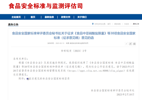 对比2016版标准，GB4789.3（征求意见稿）都有哪些变化？ - 知乎