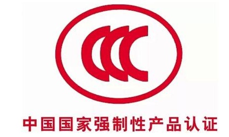 CCC认证标志的使用及申购流程 - 知乎