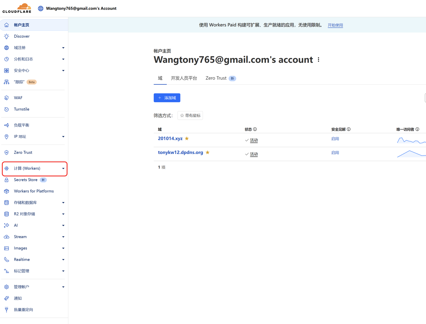 Cloudflare喂饭教学篇（1） - 知乎