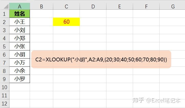 Excel函数XLOOKUP全方位解析 - 知乎