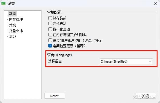 Mem Reduct－自动清理系统内存加快电脑响应速度 - 知乎