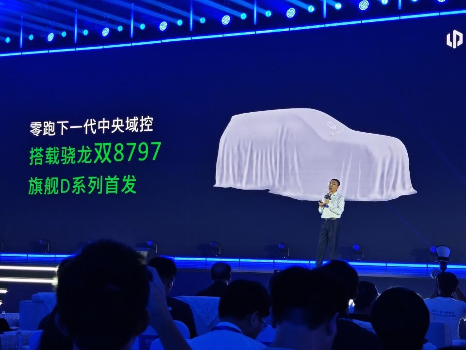 零跑D首发！骁龙汽车至尊版双王炸来袭，终于要“驾舱融合”了？ - 知乎