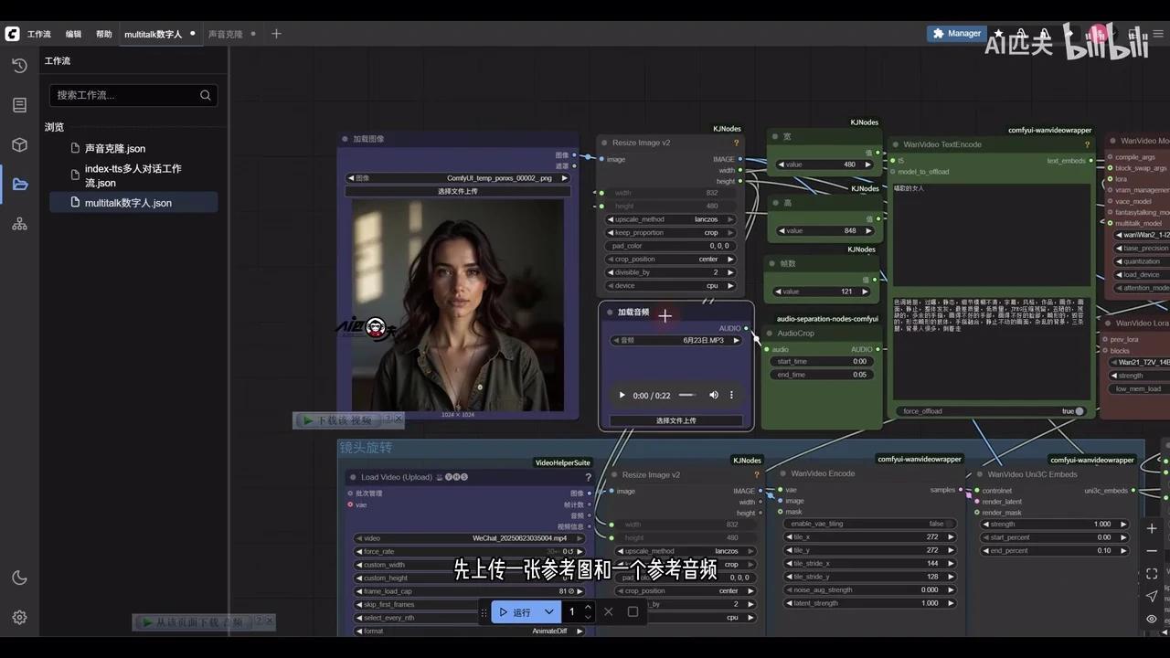 AI数字人Multitalk，AI语音克隆整合包及使用方法，附云端使用教程，解压即用,支持40、50系显卡 - 知乎