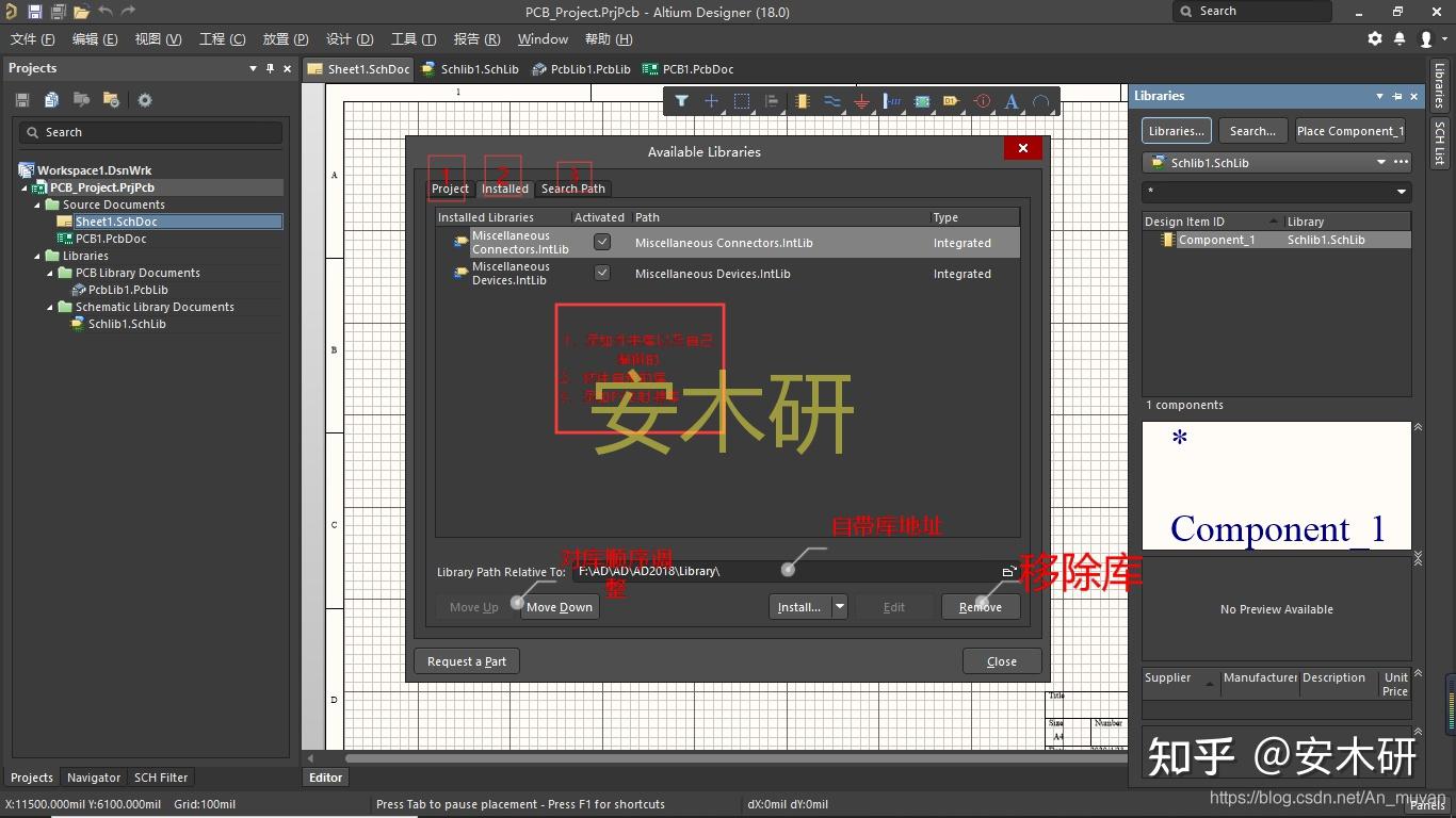 AD18使用的简单介绍，添加库，添加PCB封装库，快速添加引脚，绘制器件 - 知乎
