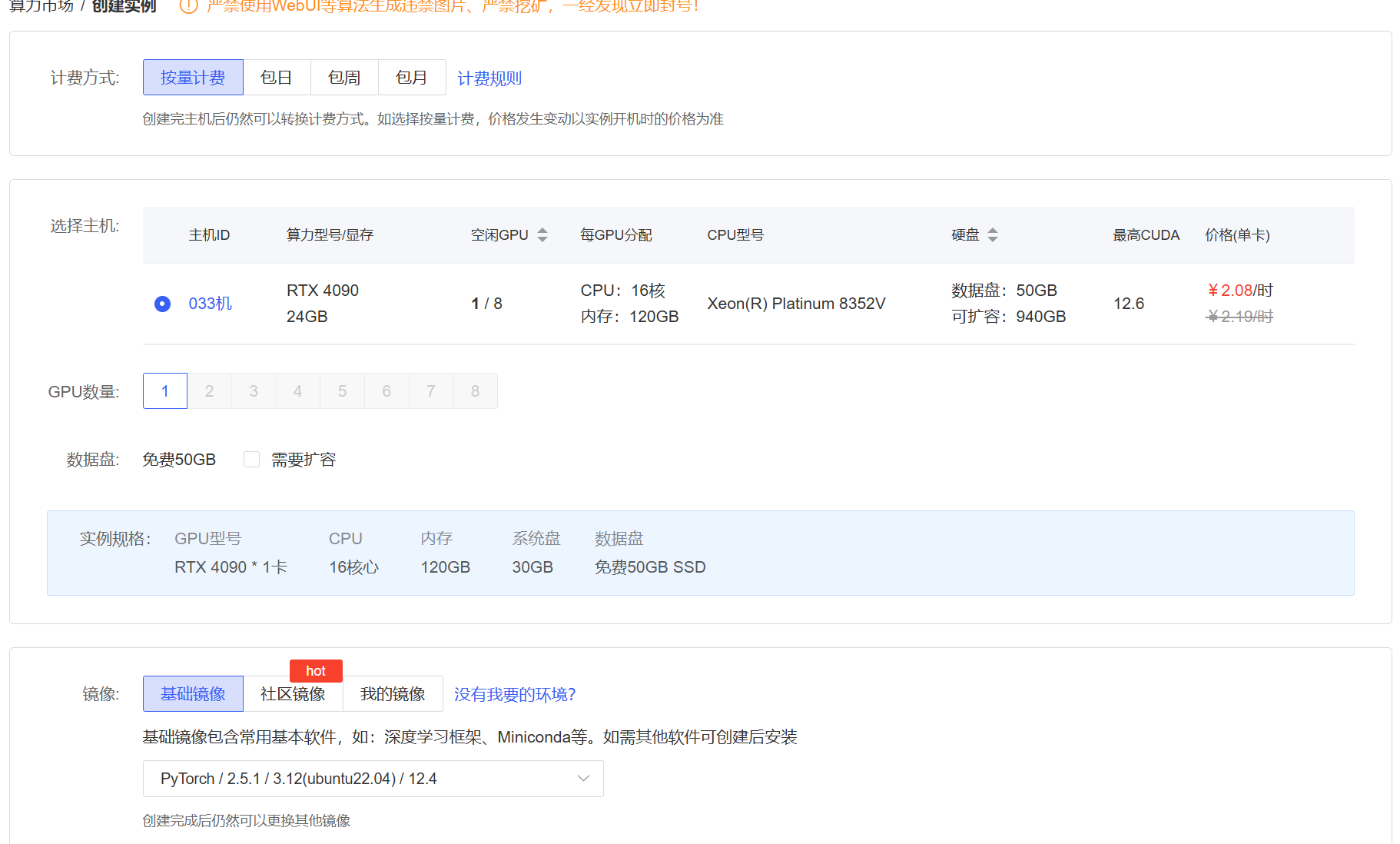 autodl使用 - 知乎